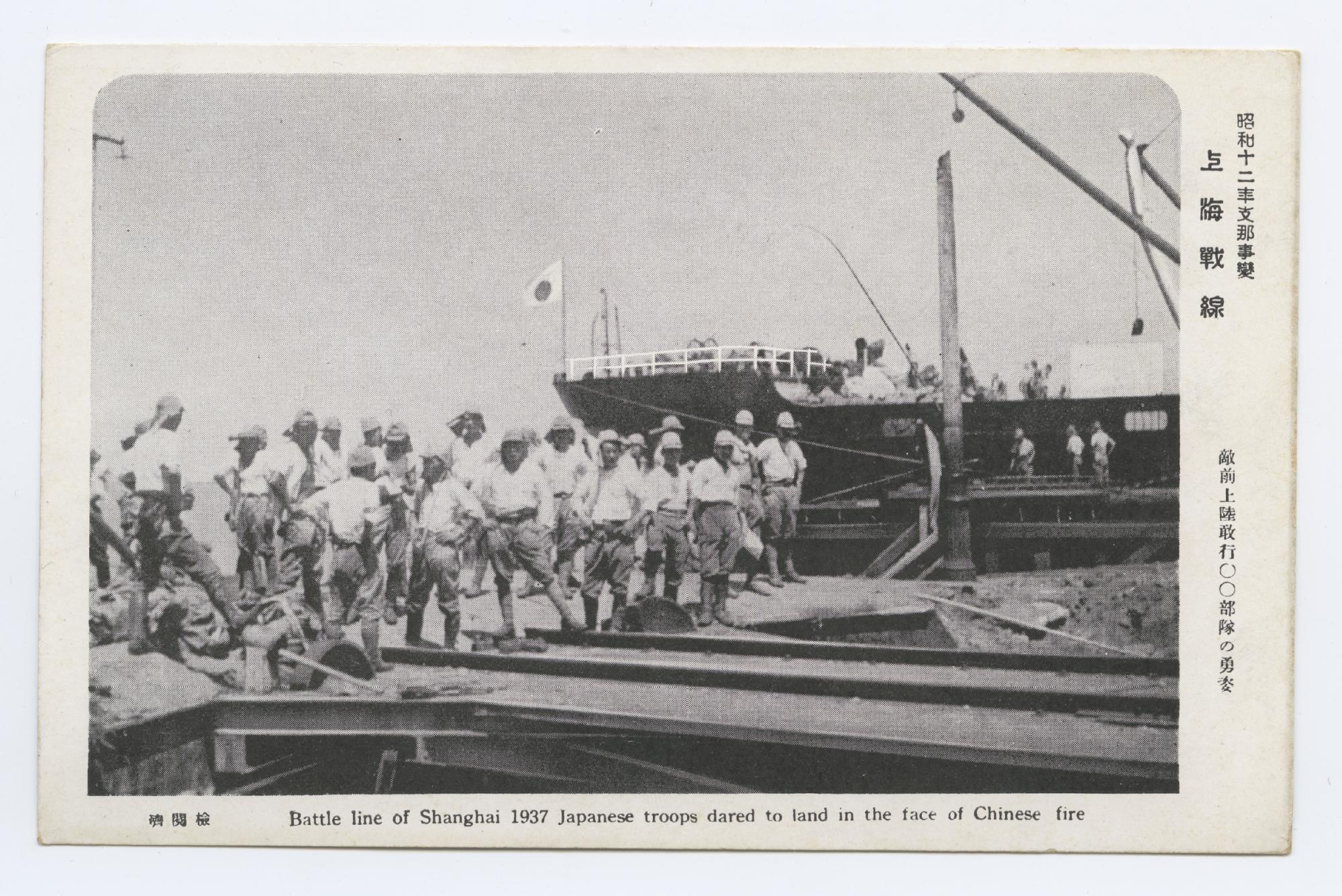 Japanese Postcards of Shanghai Campaign–by Tyler Bamford – East Asia ...