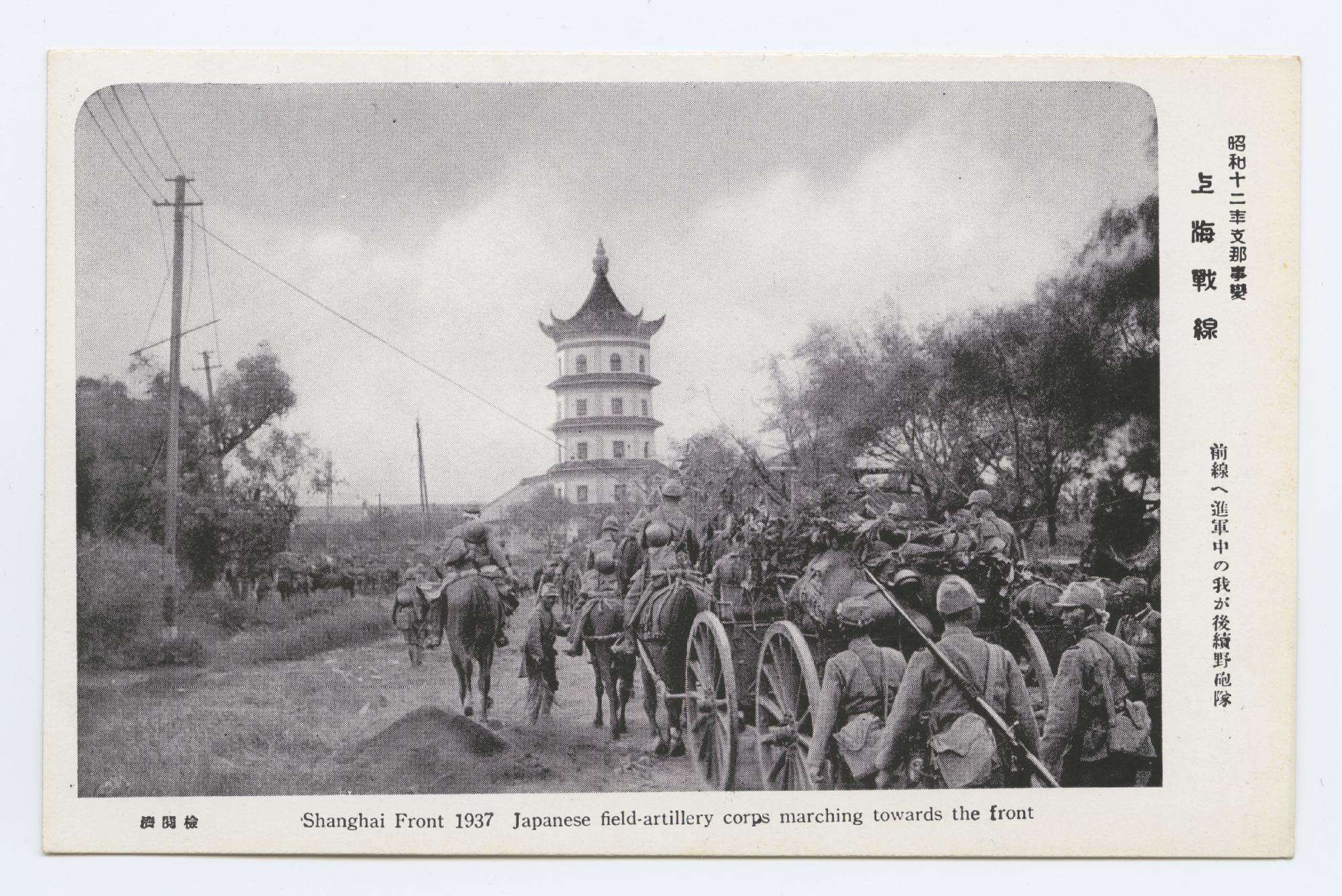 Japanese Postcards of Shanghai Campaign–by Tyler Bamford – East Asia ...